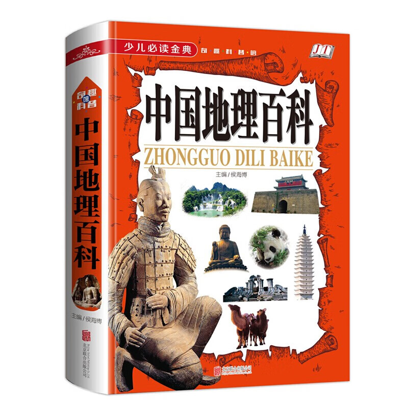 写给儿童的中国地理名胜古迹旅游景点绘本 跟着课本游中国 幼儿园绘本故事书图书