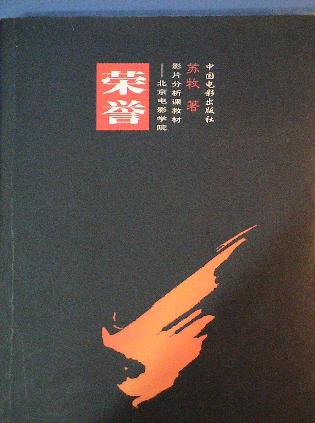 荣誉 苏牧【书】