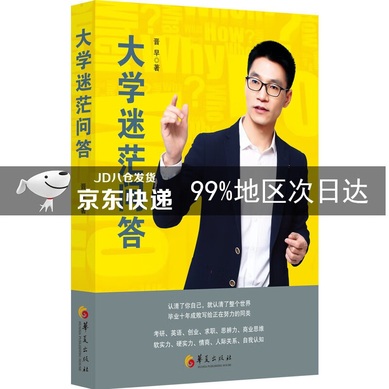 大学迷茫问答