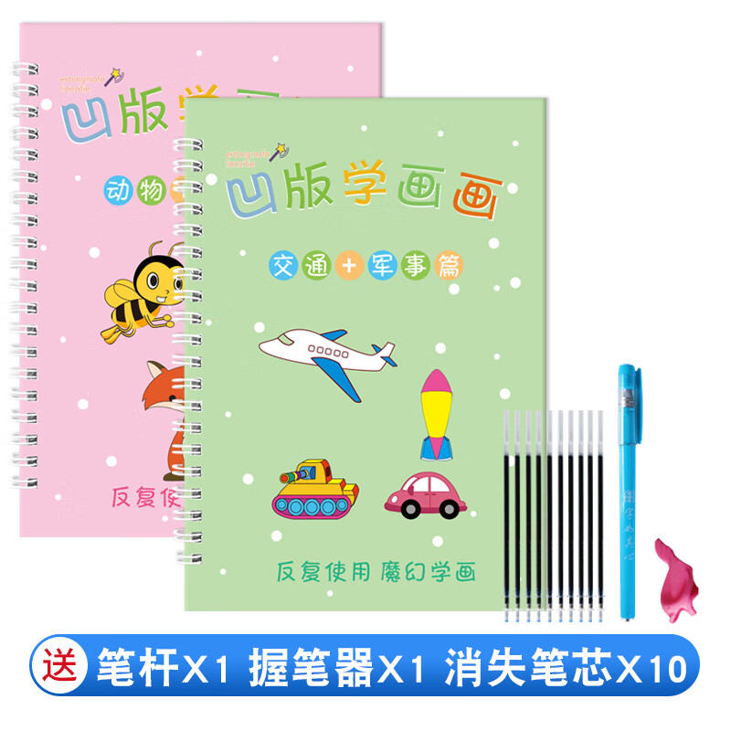 控笔训练画画本儿童幼儿园绘画本图画本入门初学者启蒙练习3-8岁儿童凹槽学画画练字帖凹槽练字帖学前班简 凹槽学画画两本交通+动物送1笔10芯1握笔器