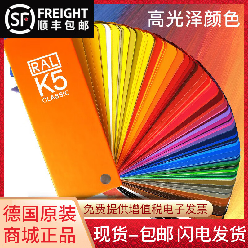 劳尔K7色卡本通色卡C卡1601NA中国建筑色卡国家标准地坪漆立邦多乐士2021新版K5色卡D2D9国标油漆涂料德国劳尔ral色卡本样板卡漆膜颜色标准样卡工业烤漆喷漆玩具调色服装颜色彩搭配色卡样本 劳