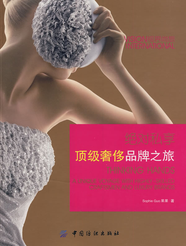 视界尚旅 绝 对私享 顶 级奢侈品牌之旅 果果【，放心购买】