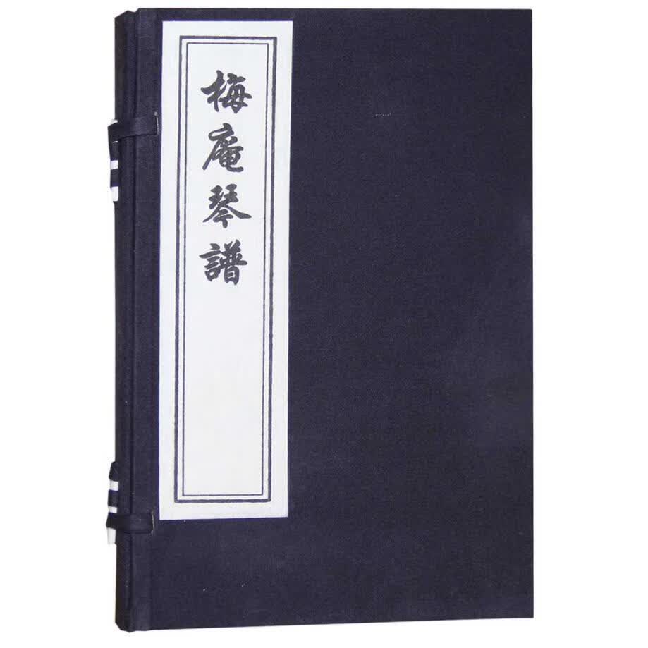 梅庵琴谱 梅庵琴谱 梅庵琴谱 梅庵琴谱