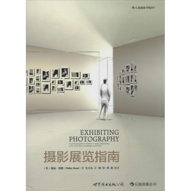 摄影展览指南 Shiley Read