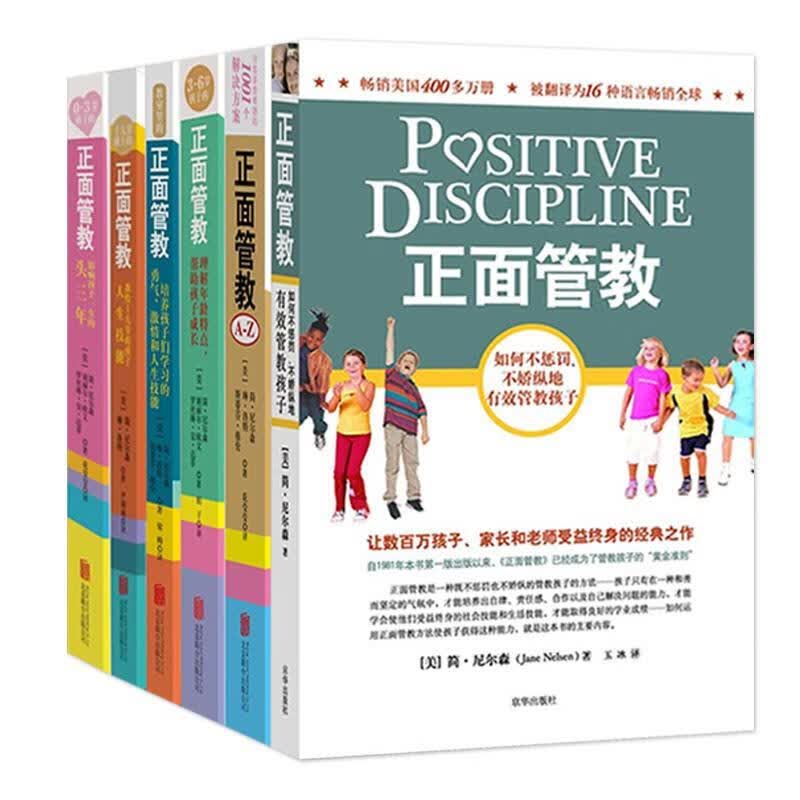 家庭教育学