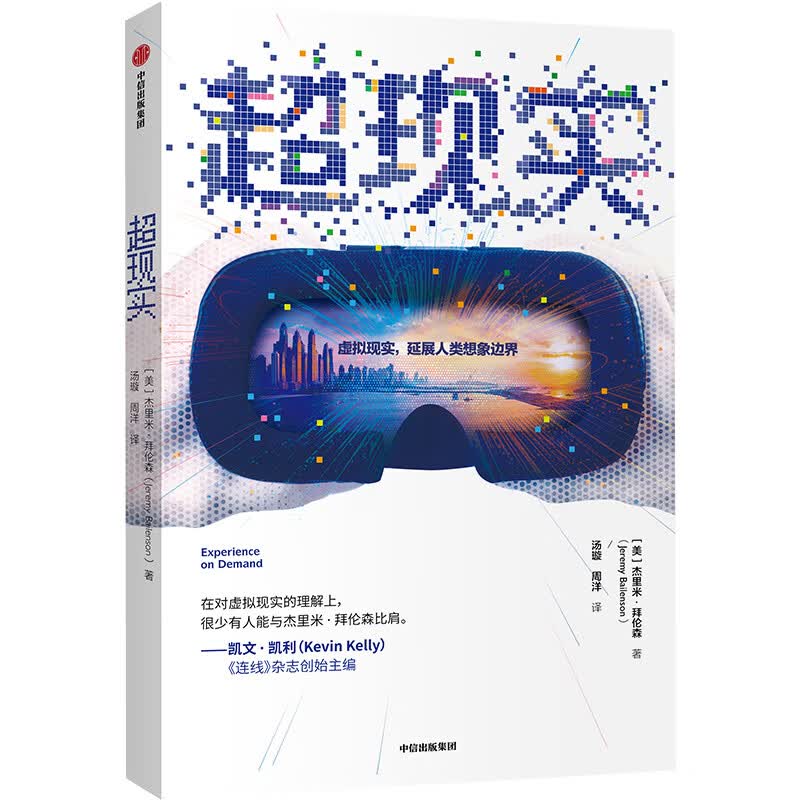 超现实 中信出版社9787521714258京东现货