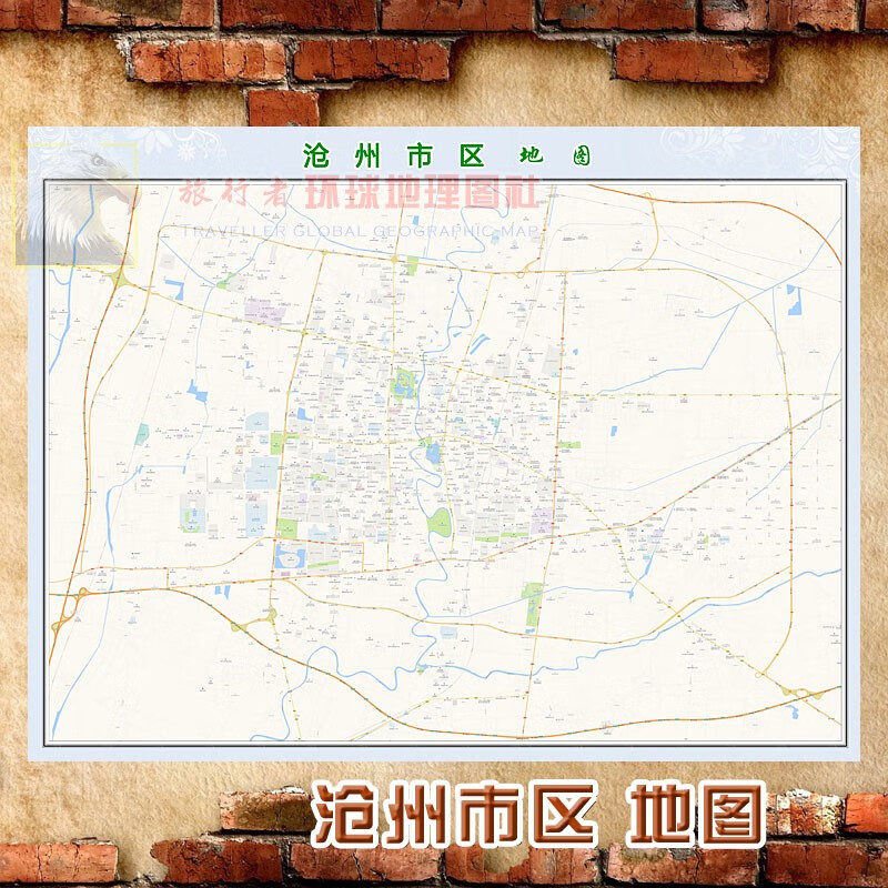 超大巨幅 沧州市区地图墙贴定做 城市城区海报2023新版装饰画芯 沧州市区地图 相纸（加防水哑膜）150*200（超级大、单幅）单