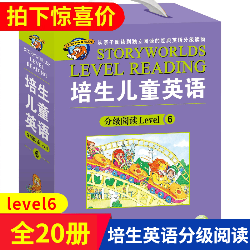 培生儿童英语分级阅读level6 20册 适合小学四五六年级阅读的英语绘本故事英文原版有声童书