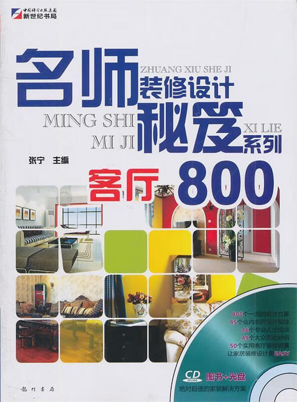 客厅800【，放心购买】