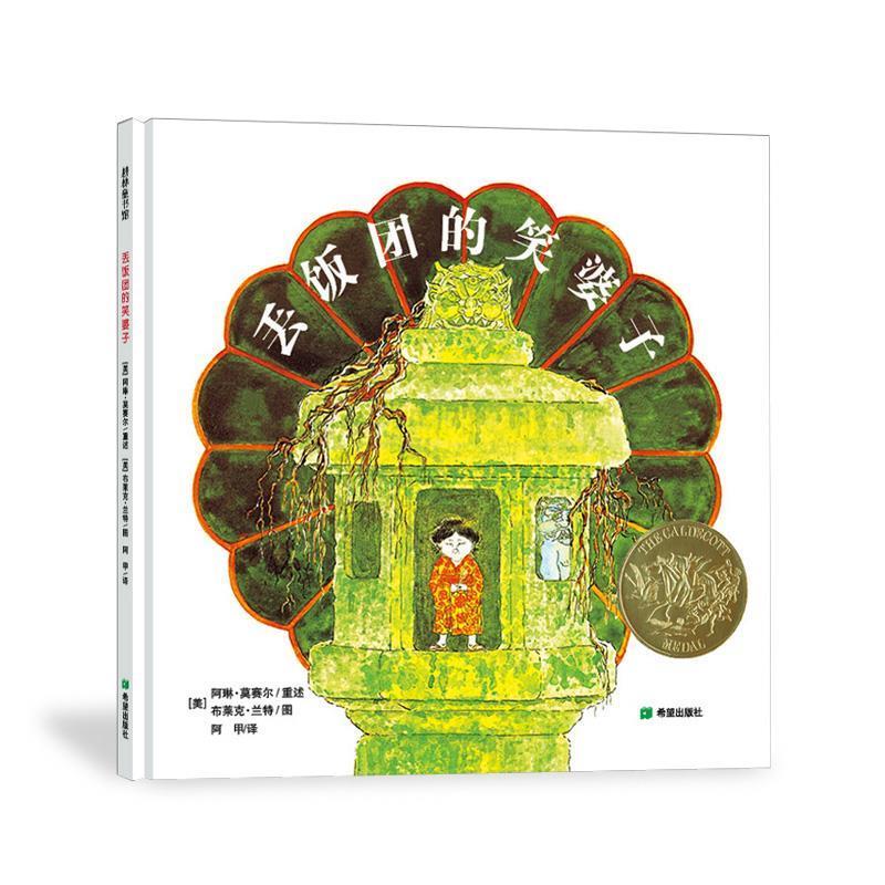 丢饭团子的笑婆子【，放心购买】