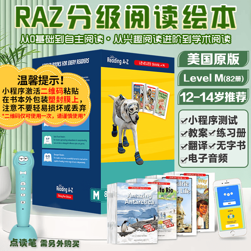 美国原版 RAZ分级阅读绘本儿童启蒙分级读物Reading A to Z点读版RAZ幼少儿英语启蒙绘本教材 3-16岁幼儿少儿英语小达人小蝌蚪点读版 M级别【82册】初二年级适用