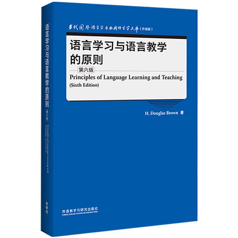 英语教学与课程设计（套装共6册）