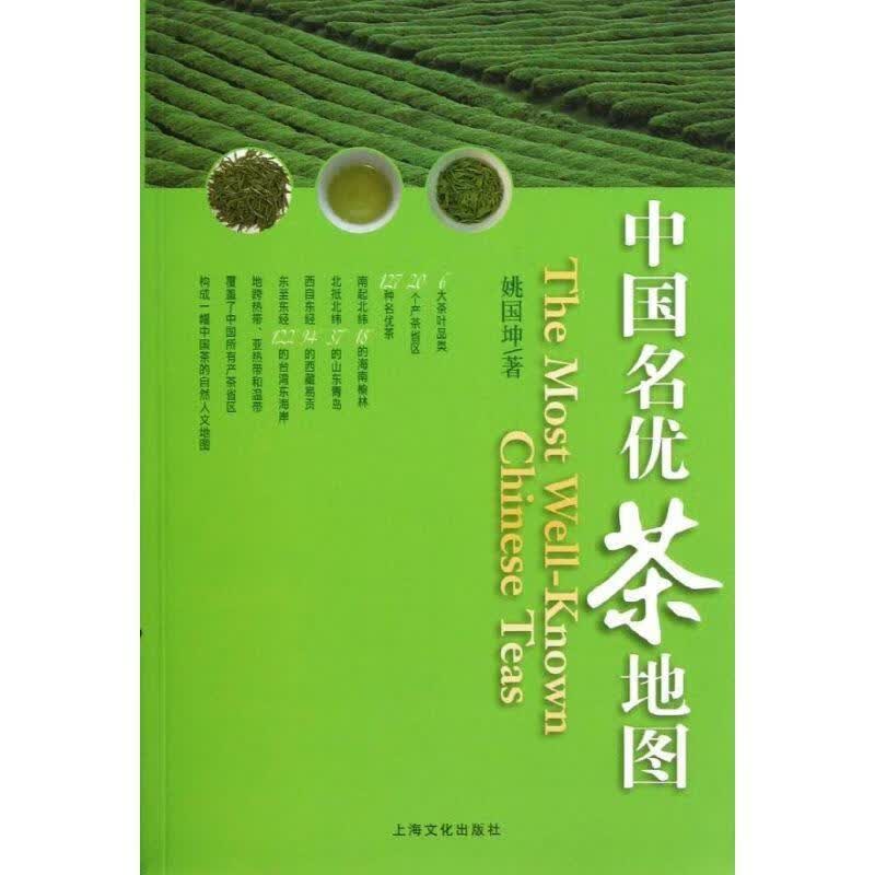 中国名优茶地图【，放心购买】