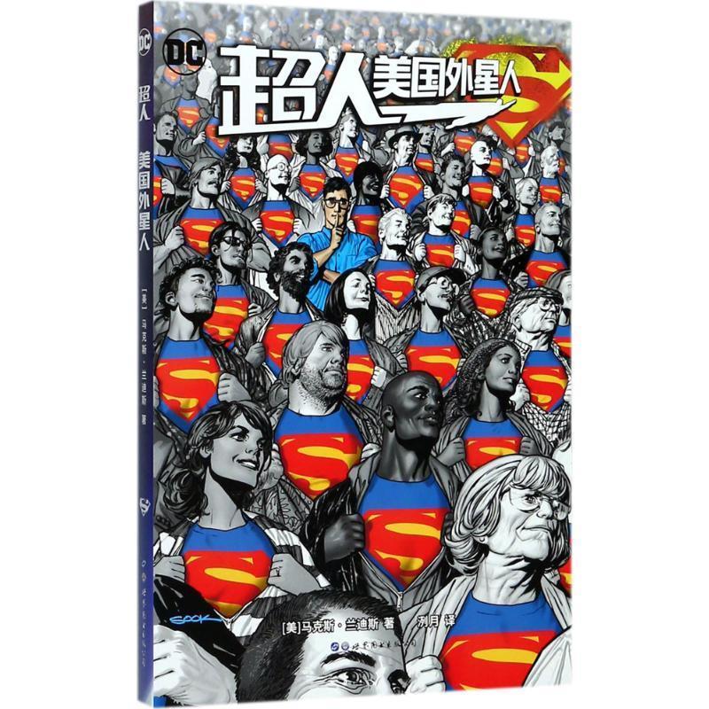 超人:美国外星人