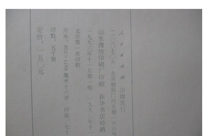 毛泽东书法大字典 一函六册 0F28K