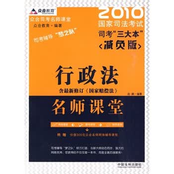 行政法