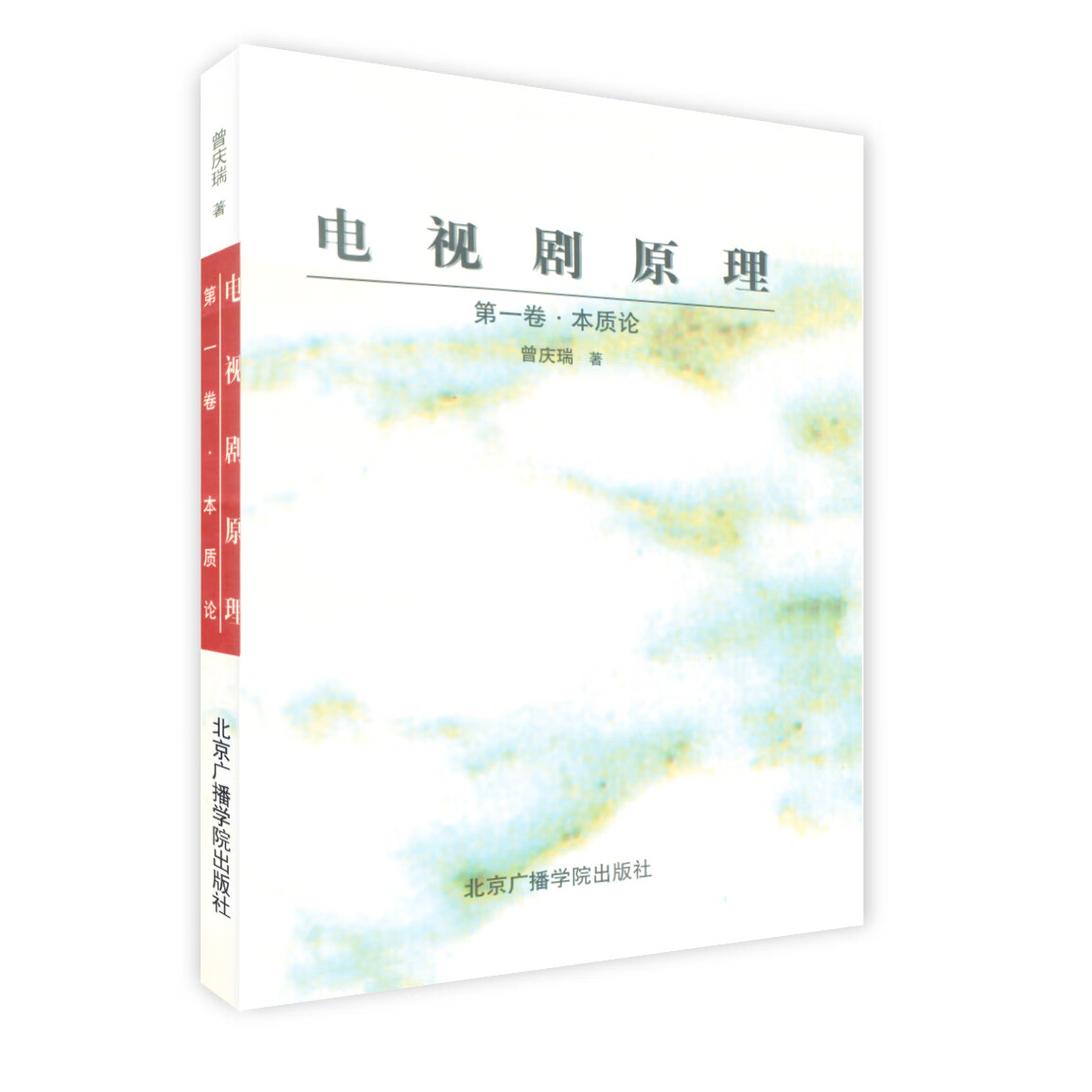 电视剧原理
