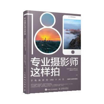 专业摄影师这样拍