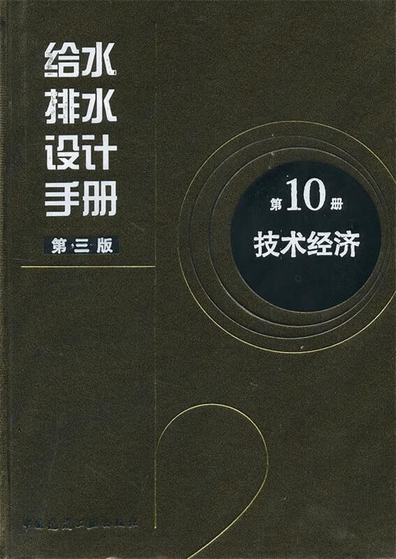 赫尔佐格与德梅隆全集 第1卷 1