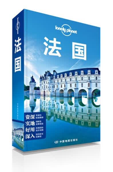 孤独星球Lonely Planet旅行指南系列：法国97875039787503181917