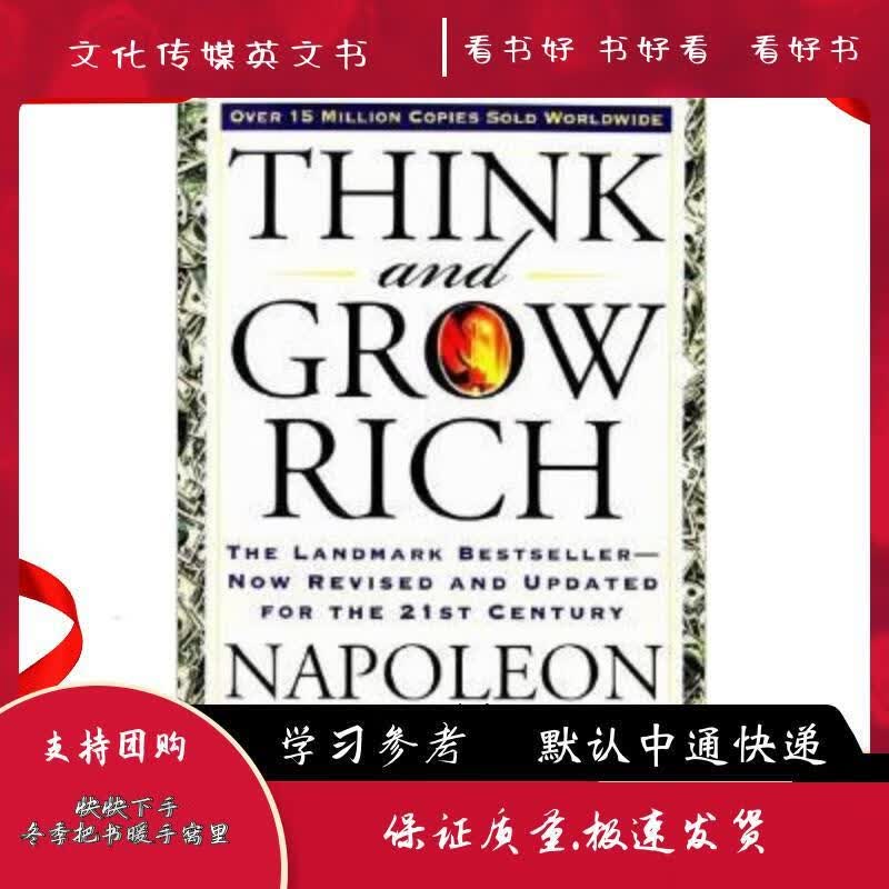 ThinkandGrowRich:TheLandmarkBestseller--NowRe纸质书