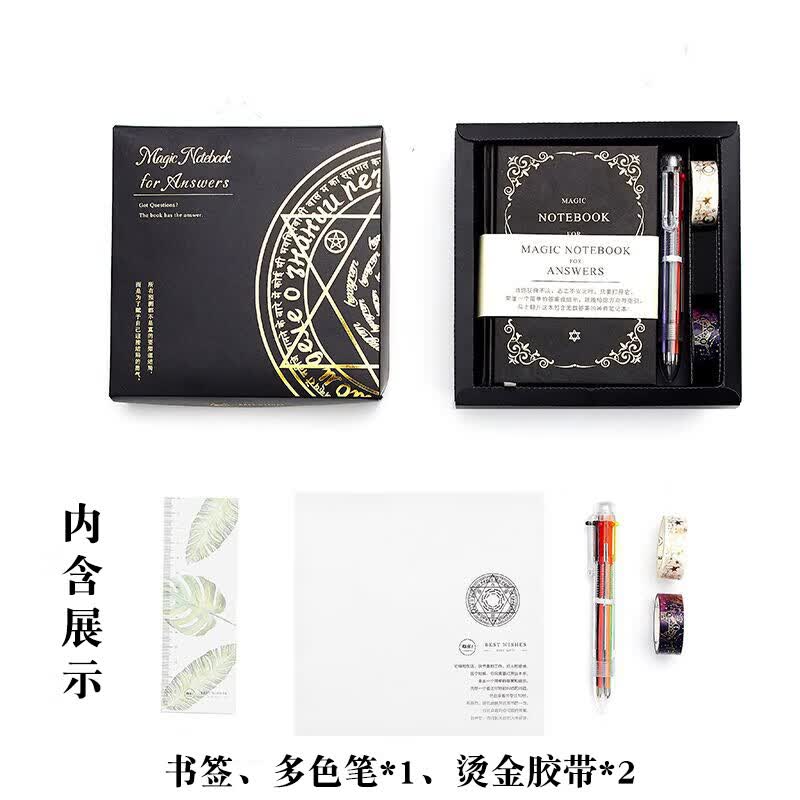 答案之书礼盒装女生生日快本空白神奇的书预言网红本 黑色精装礼盒装