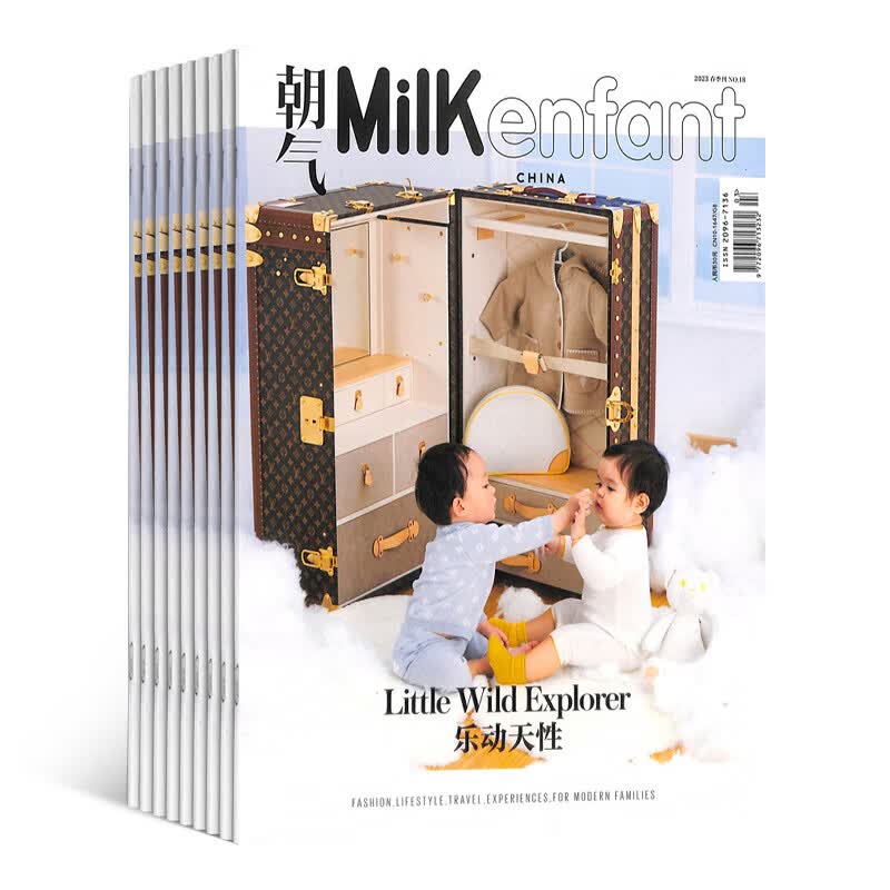 朝气MilK enfant杂志 2023年10月起订 1年共4期 杂志铺 世界儿童家庭时尚美学子共