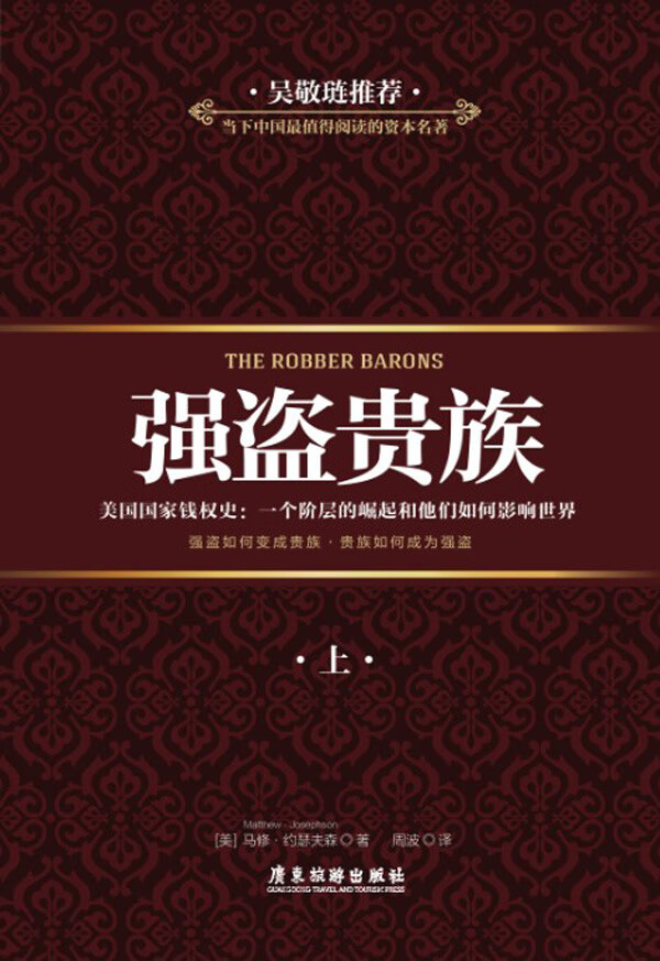 强盗贵族【现货】