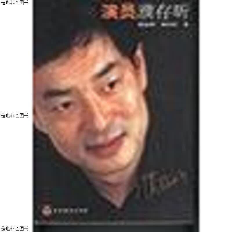 演员濮存昕