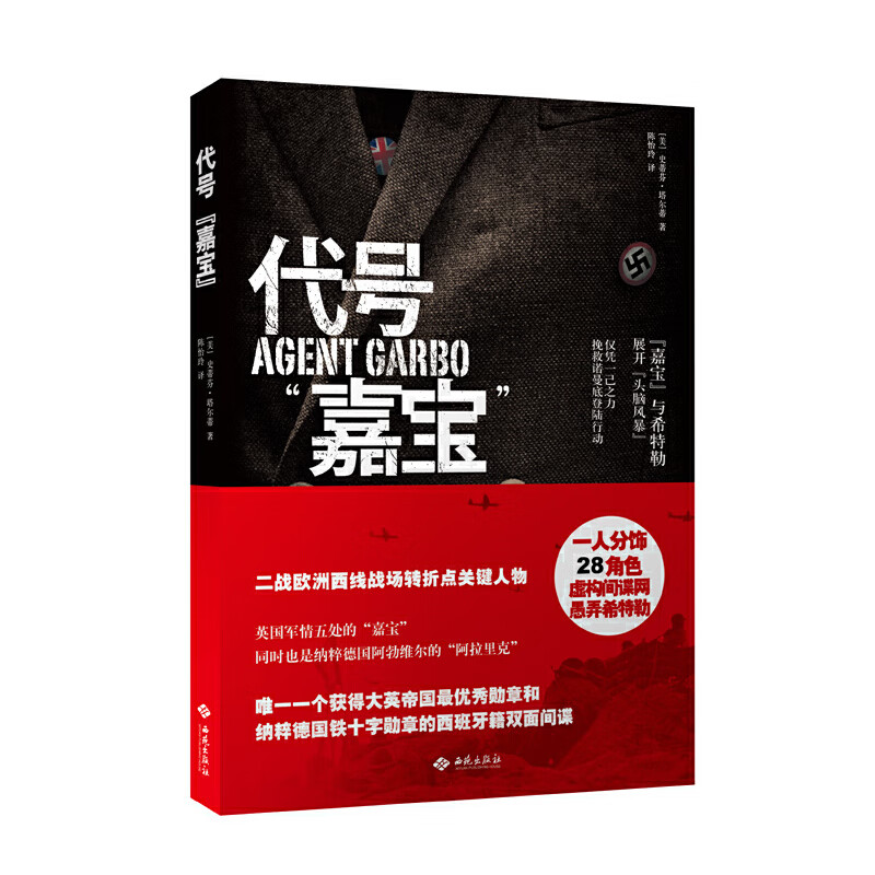 【现货】代号“嘉宝”