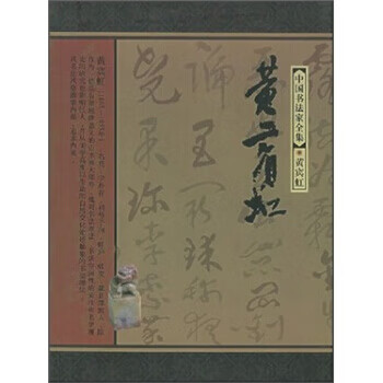 黄宾虹 张桐瑀 著【书】