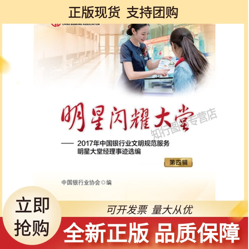明星闪耀大堂(第四辑)