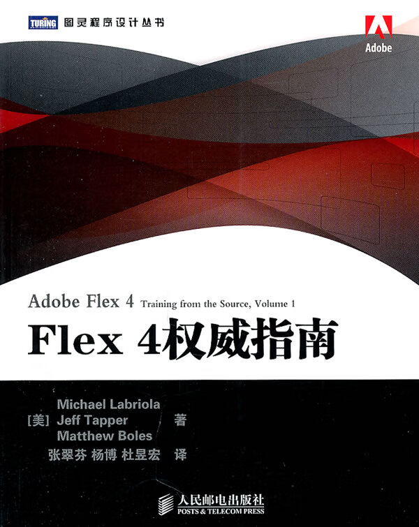 Flex 4指南【精选】
