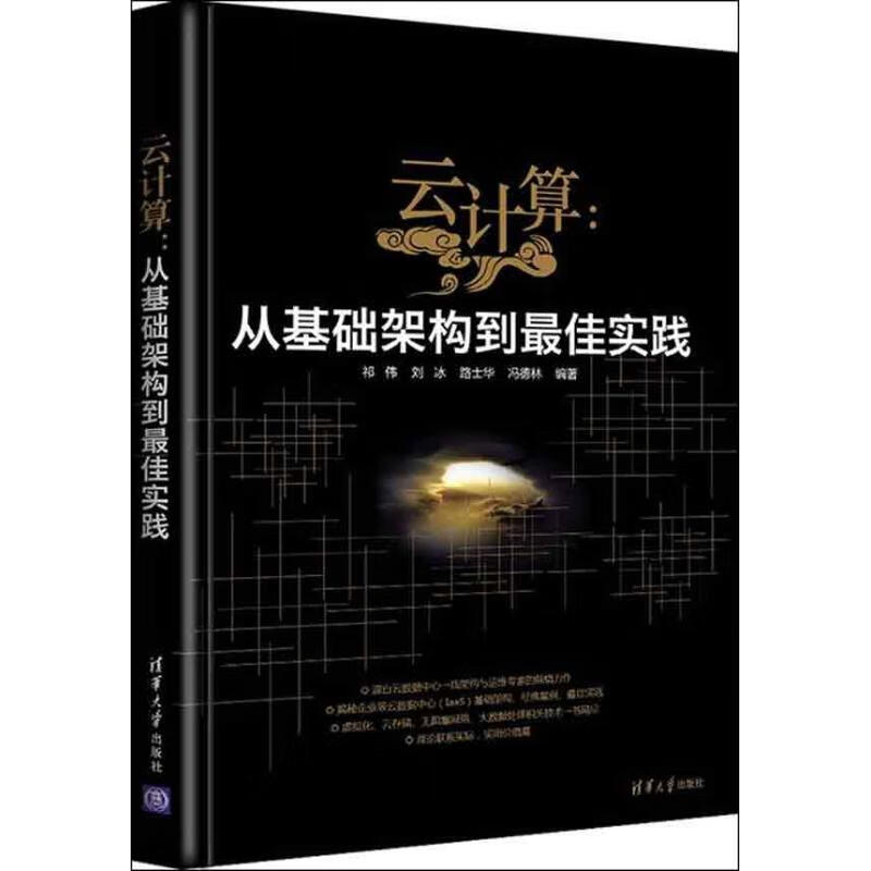 云计算