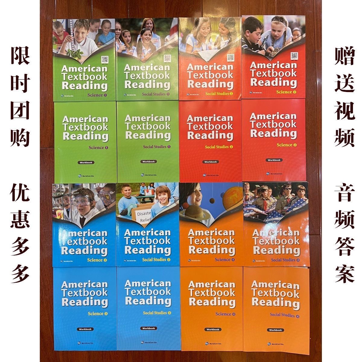 现货American textbook reading美国+送视频 全册16本