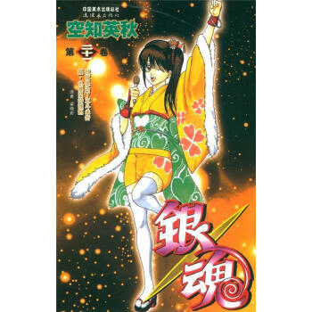 银魂【好书，下单速发】