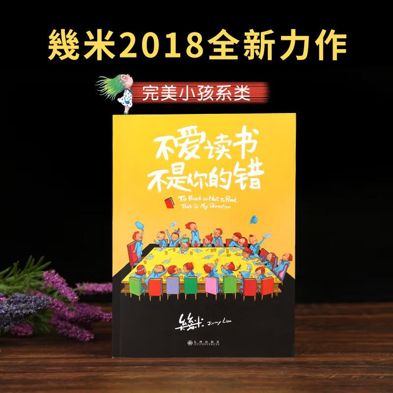 不爱读书不是你的错