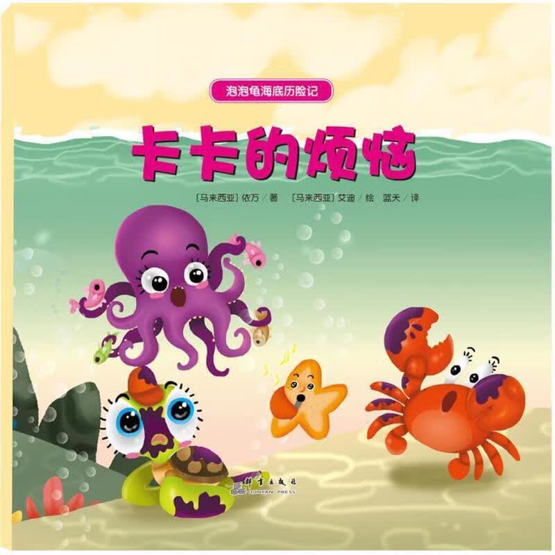 卡卡的烦恼