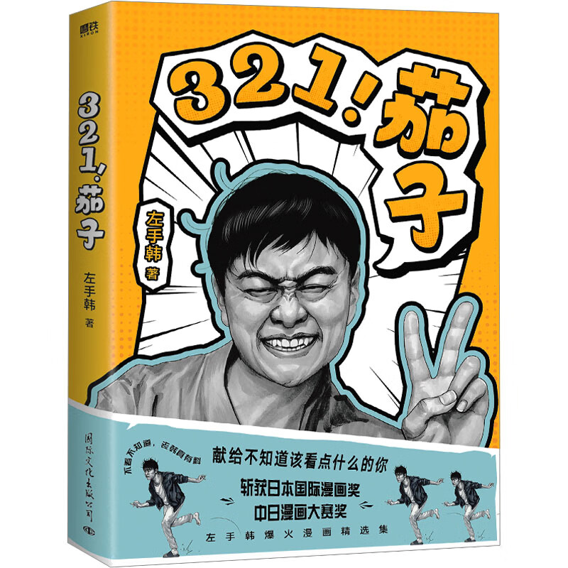 321!茄子 图书