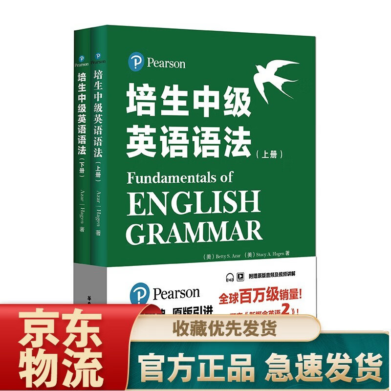 新版剑桥PET考试.满分听力.剑桥通用五级考试B1 Preliminary for School 中级语法