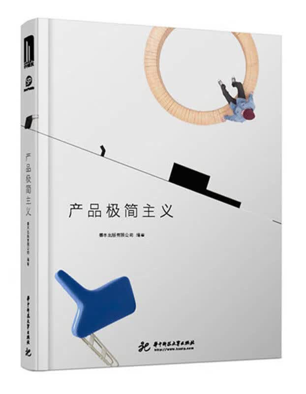 产品极简主义【好书】