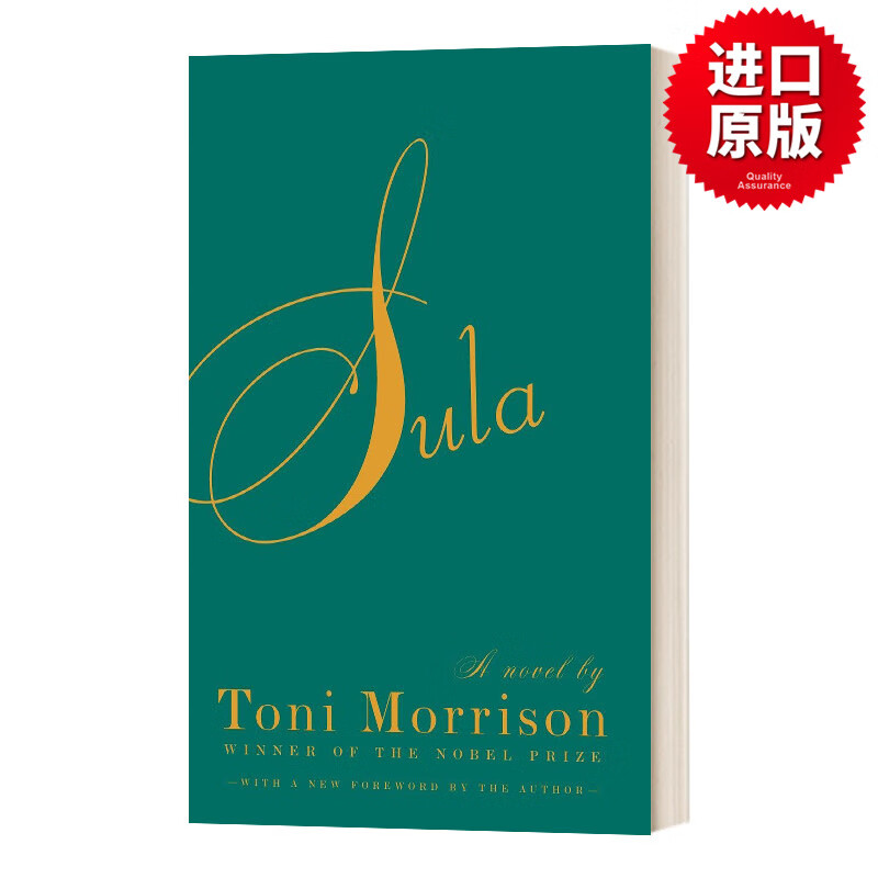 Sula 秀拉 英文原版小说 进口英语书籍