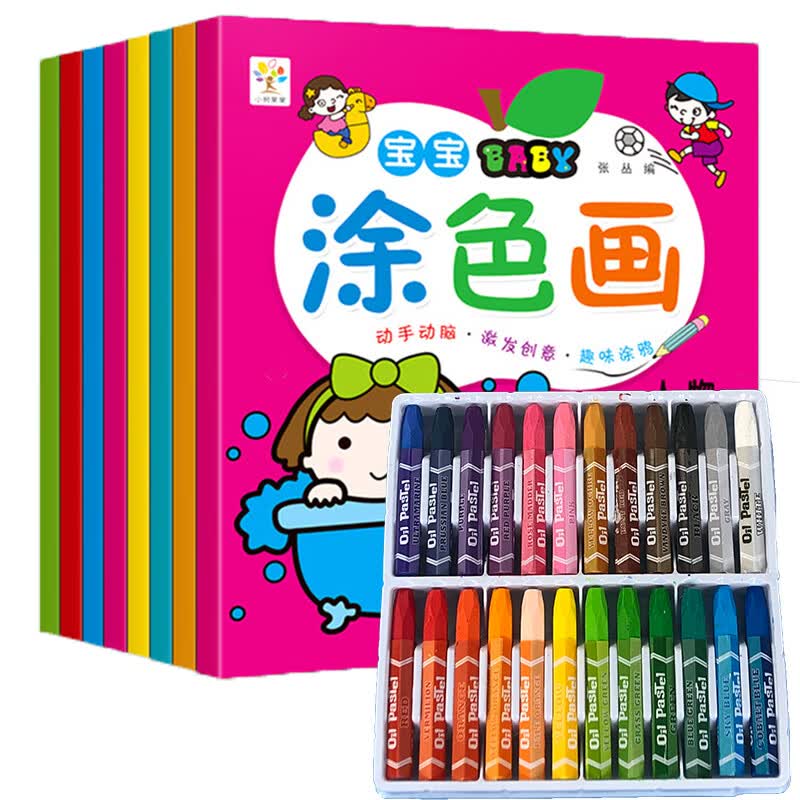 宝宝涂色本 幼儿园小班中班男孩女孩益智涂鸦绘画本0-3-6岁儿童学画画涂颜色动手动脑手工填色绘本激发创意趣味涂鸦幼儿涂涂画画绘画启蒙书 全套8本+24色油画棒