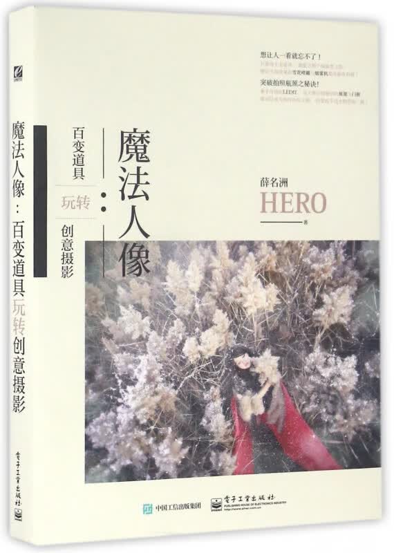 魔法人像--百变道具玩转创意摄影