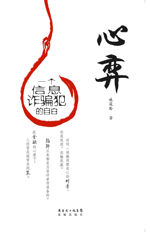 心弈 林筱聆著【书】