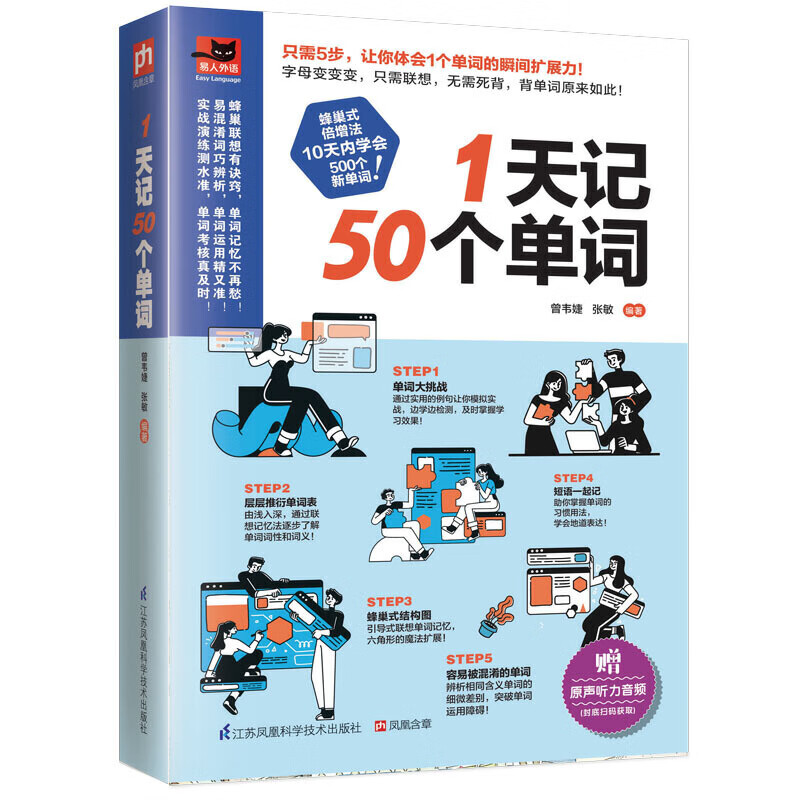 1天记50个单词 倍增法规律记单词 零基础入门自学常用英文词汇快速记忆 初中高中单词随身记口袋书单词 教你如何背单词 英语学书