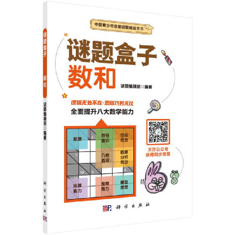 数和