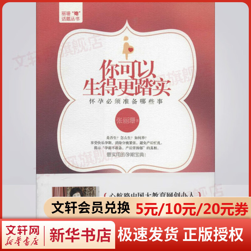你可以生的更踏实