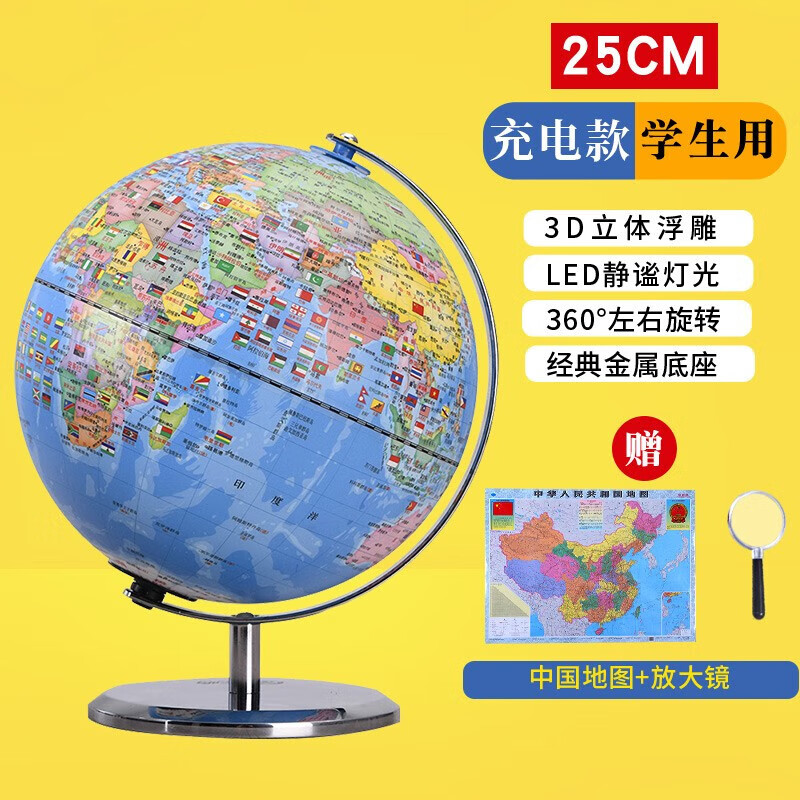 天屿地球仪学生用初中生凹凸浮雕3d立体悬浮儿童AR摆件25cm大号高中生世界地图高端客厅轻奢台灯 25cm国旗浮雕充电款