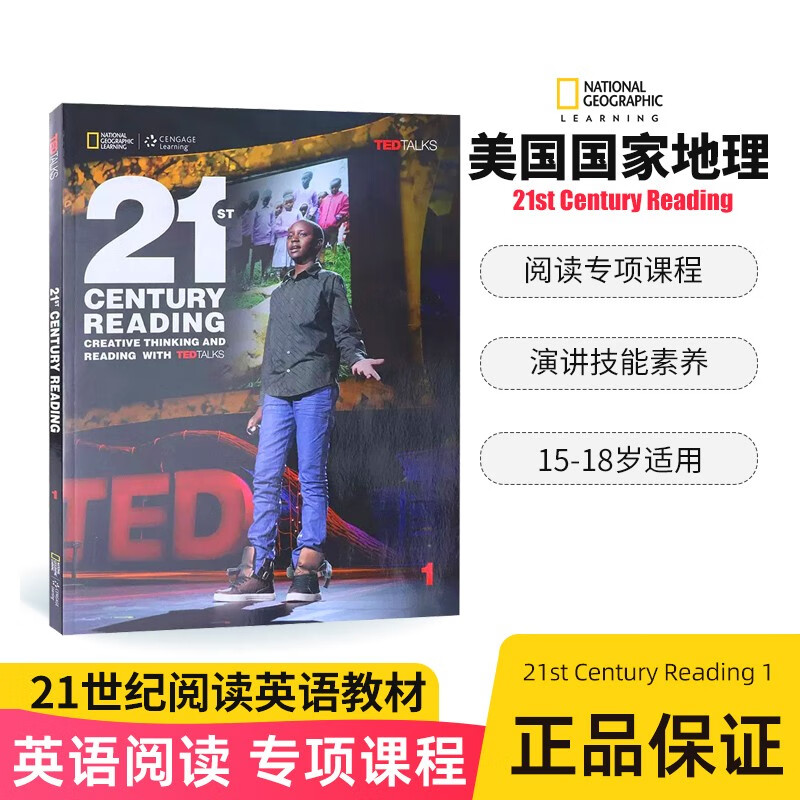 美国国家地理:21st Century Reading 21世纪阅读学生书 1